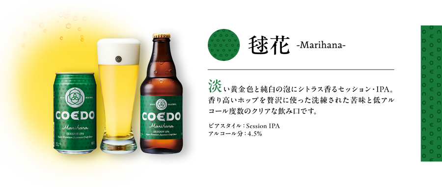 COEDOクラフトビール通販｜公式オンラインストア｜川越からのこだわりビール – COEDO BREWERY 公式オンラインストア