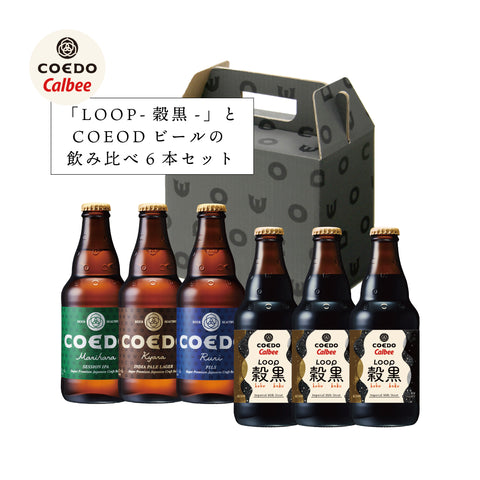 COEDO BREWERY | コエドブルワリー – COEDO BREWERY 公式オンラインストア