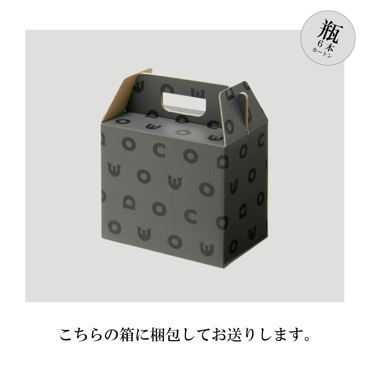 COEDO 瓶6本入りギフトセット（送料込）【クール便】 – COEDO BREWERY 公式オンラインストア